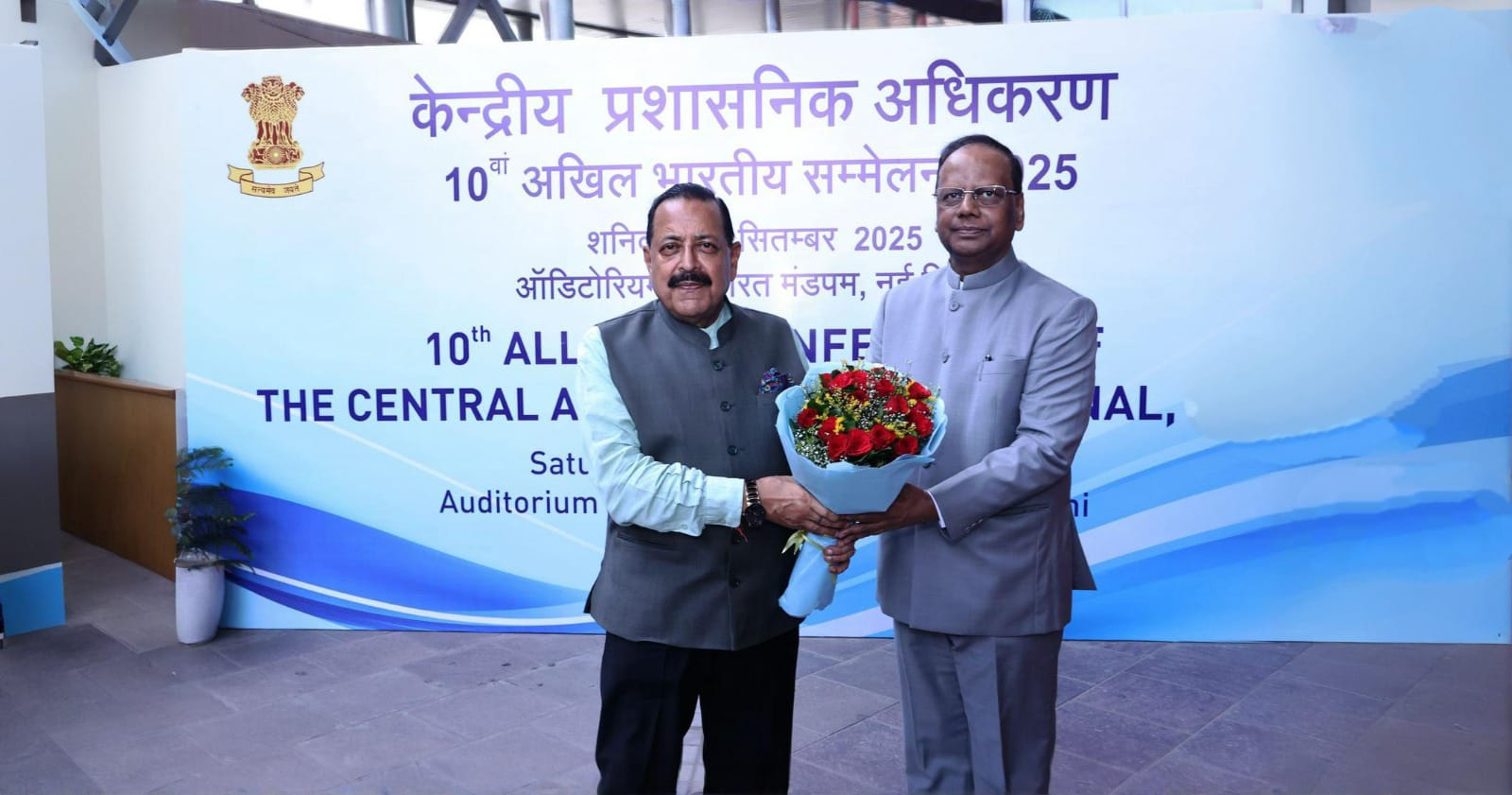 Central Administrative Tribunal