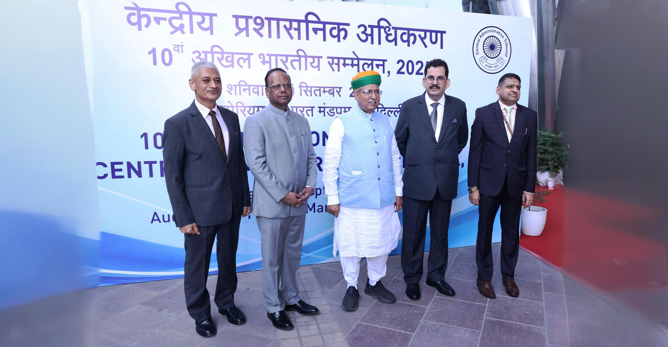 Central Administrative Tribunal